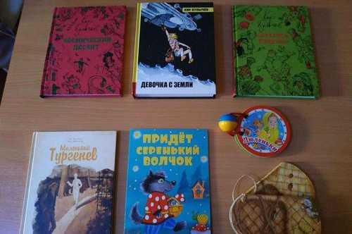 Книжки детские : Кир Булычев и др