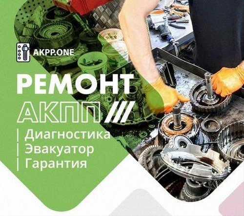 Ремонт АКПП Toyota brevis с гарантией