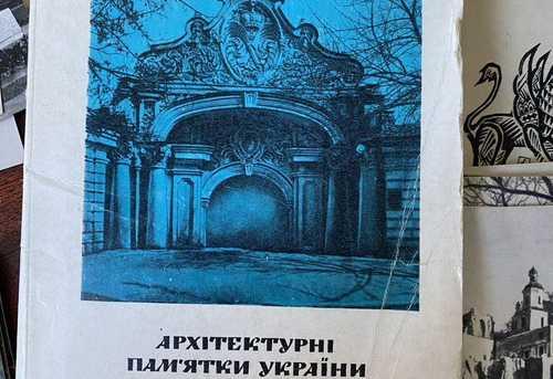 Открытки советские Украина почтовые карточки