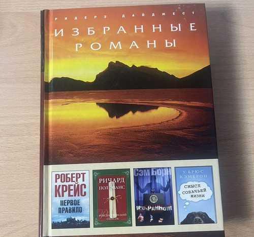 Сборник книг