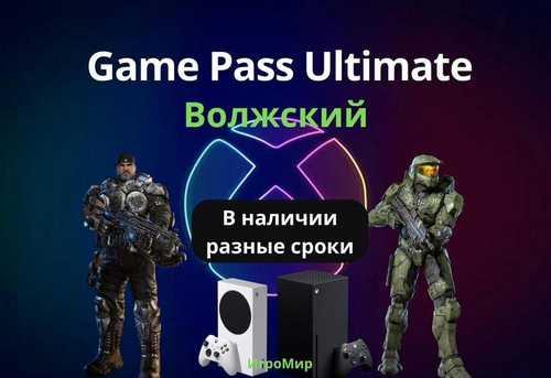Xbox Game Pass Ultimate 4 месяца