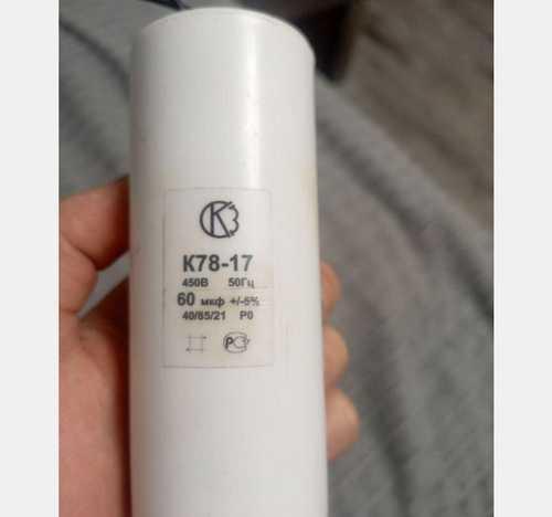 Конденсатор К78-17 450В 60мкф