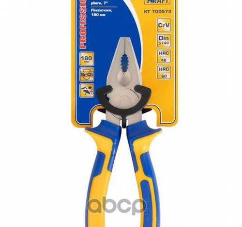 Пассатижи комбинированные 180 мм kraft B213701110