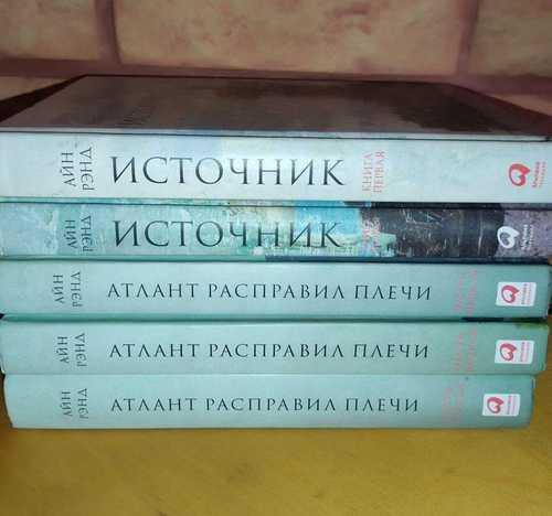 Книги Айн Рэнд