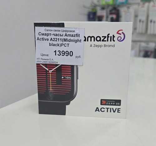 Смарт часы Amazfit Active A2211