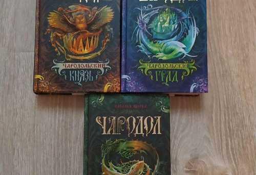 Чародеи, книги