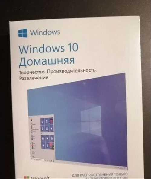Ос Windows 10 Home 32/64 бита, FPP, BOX, USB