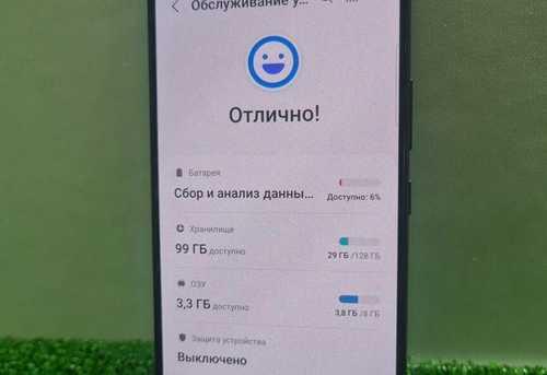 Samsung Galaxy S22, 8/128 ГБ