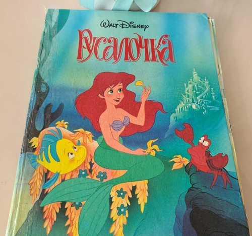 Русалочка книга disney дисней