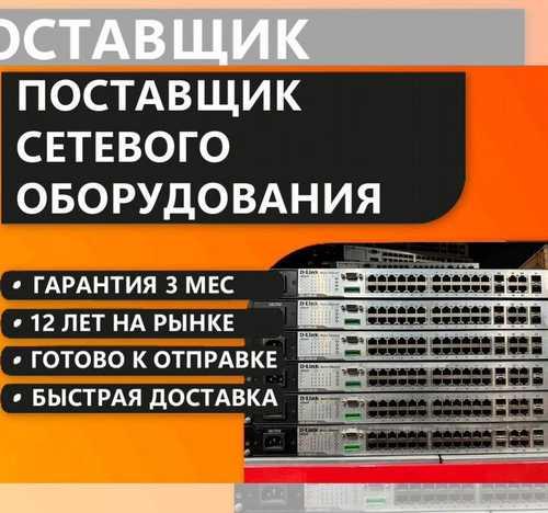 Коммутатор D-Link DES-3200-28ме А1