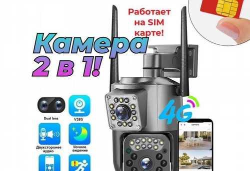 4G SIM Камера видеонаблюдения два в одном