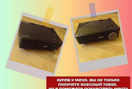 Продам проектор Acer X110P