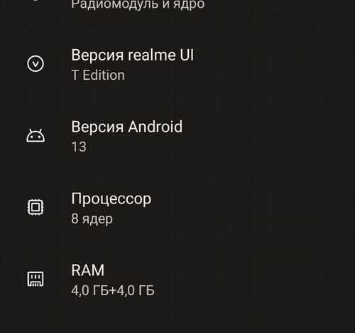 realme C35, 4/128 ГБ