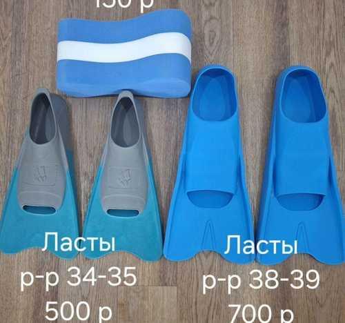 Ласты, колобашка