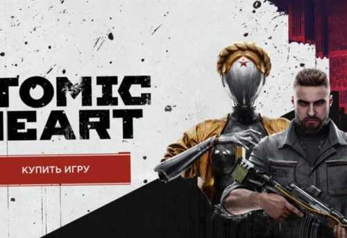 Atomic Heart PS4/5 на русском