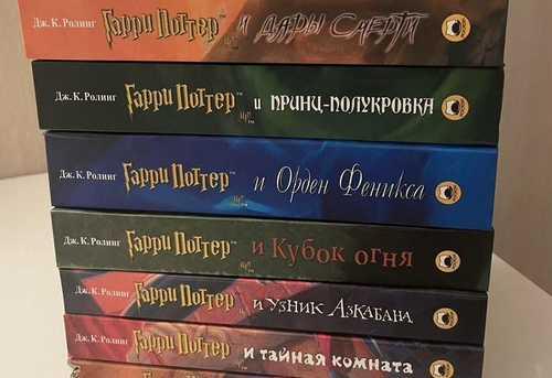 7 книг Гарри Поттер