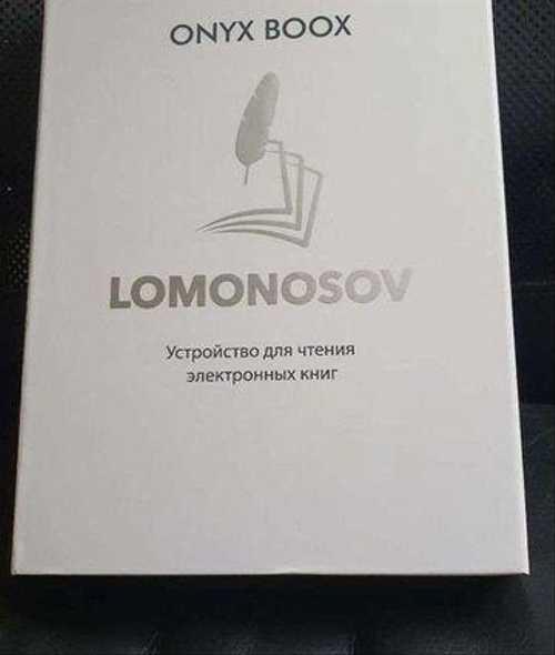 Onyx boox Lomonosov Е-ink большой экран 10,1" Eink