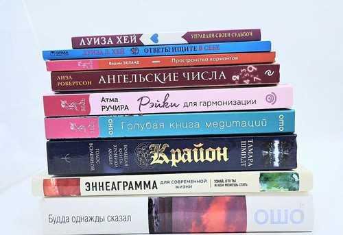 Книги эзотерика