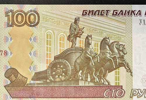 100 рублей (2004) опытная серия уа красивый номер
