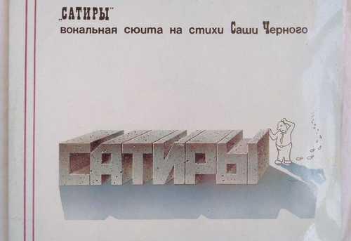 Виниловые диски Рок СССР и России 80х-90х. 7ч (LP)
