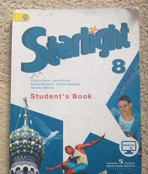 Starlight учебник по английскому слушать. Старлайт учебник. Звездный английский 10. Звездный английский 7. Учебник английского 10 класс Starlight.