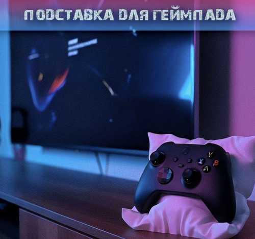 Подставка для геймпада Xbox