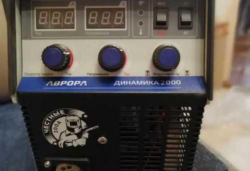 Сварочный полуавтомат aurora динамика 2000
