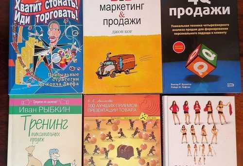 Книги о бизнесе, продажах, животных, фэн-шуй