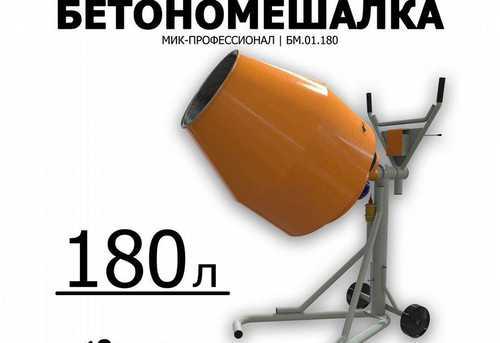 Электрический гравитацонный бетоносмеситель, 180 л