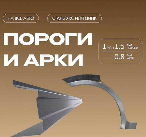 Порог Honda MDX 1