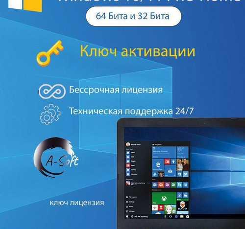 Ключ активации Windows 11 10 Pro Home