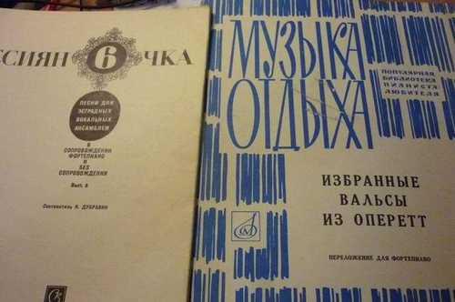 Ноты, Шостакович, издание СССР, 1960-70 гг