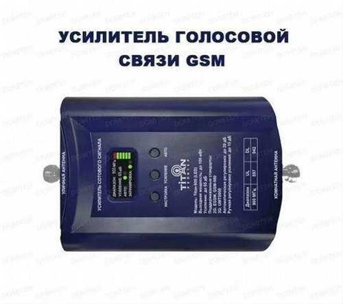 Усилитель сигнала голосовой связи GSM RT-117