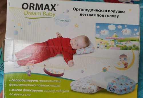 Детская подушка ormax dream baby с 1 месяца жизни
