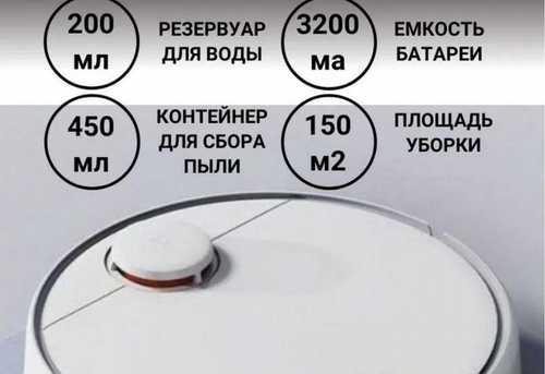 Робот-пылесос Xiaomi Mijia Robot Vacuum-Mop 3