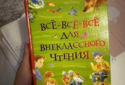 Сказки книга для детей