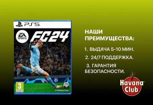 FC24 FIFA 24 PS4 PS5/Тара