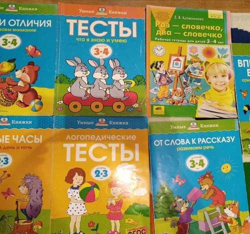 Развивающие книги, 2-3 года, 3-4 года