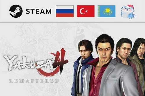 Yakuza 4 - Remastered (Steam)