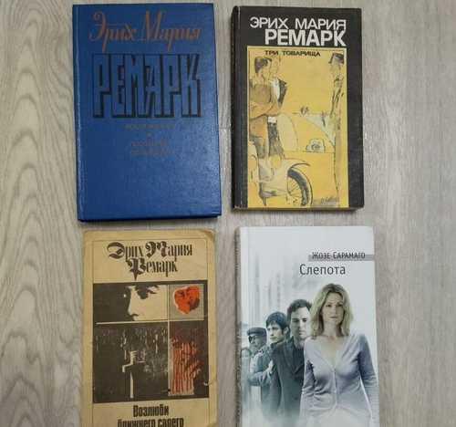 Книги Ремарк Три товарища