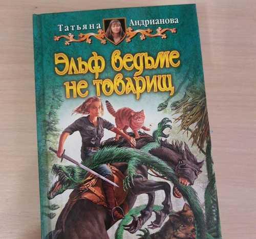 Книги Андриановой