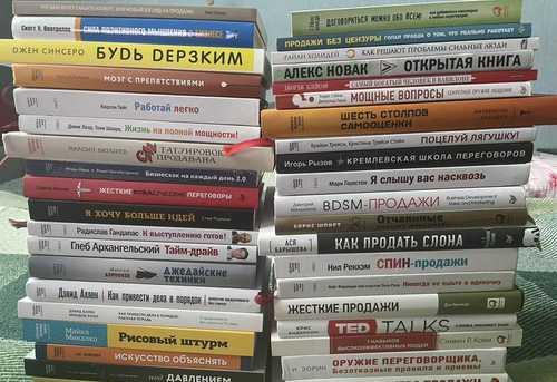 Новые книги для саморазвития