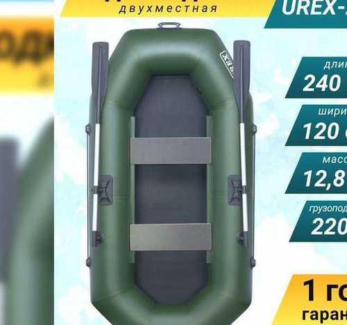 Лодка пвх надувная для рыбалки 240 см urex 240