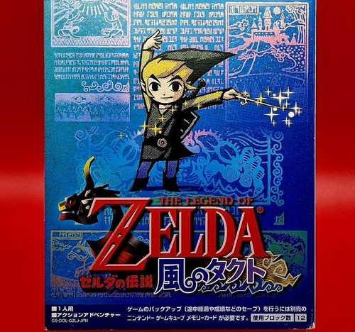 The legend of Zelda the Wind waker GameCube