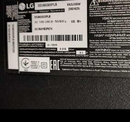 Телевизор бу LG 55uk6300plb