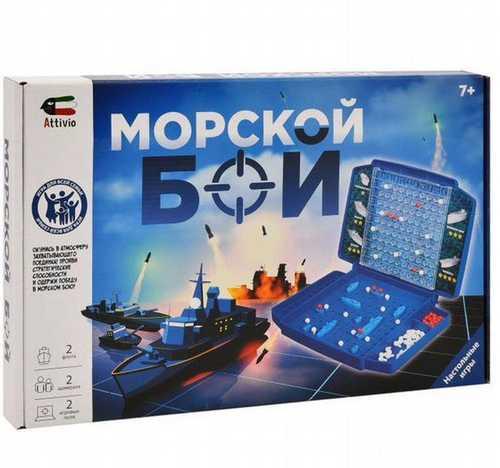 Настольная игра подарок Морской бой Attivio