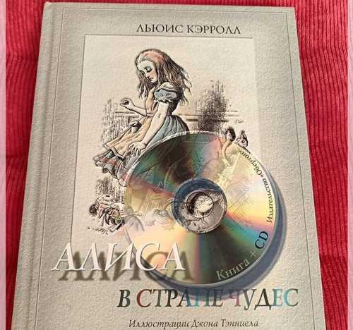 Книга Алиса в стране чудес, без диска