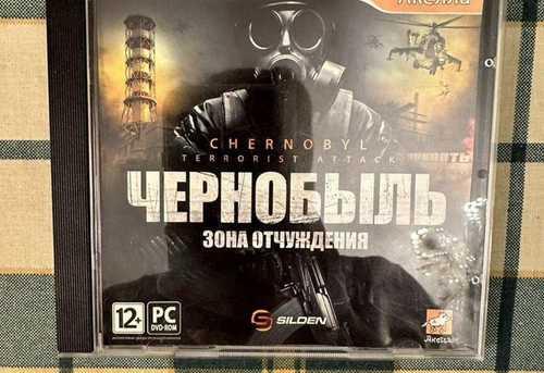Компьютерная игра Чернобыль: Зона Отчуждения