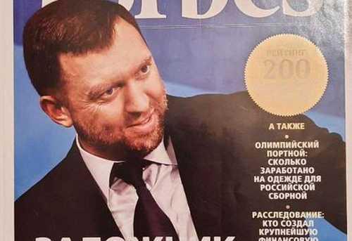 Журналы Forbes