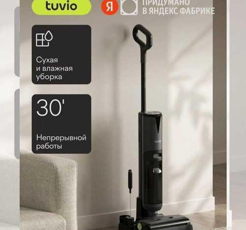 Пылесос Tuvio TVC02W, черный